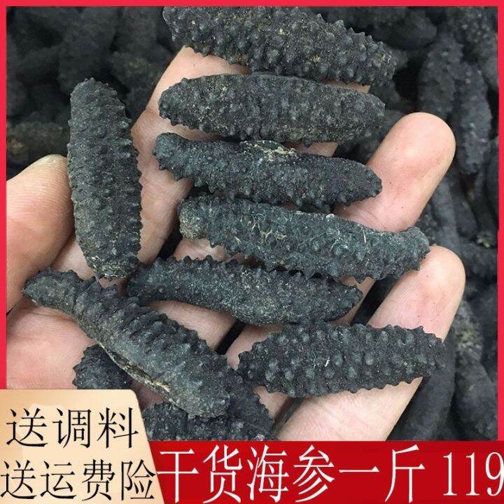 Deep-sea sea cucumber one catty 500g dry bulk nourishing ready-to-eat ...