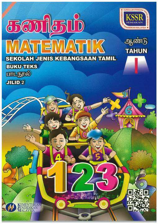 (Buku Teks) Matematik Tahun 1- Jilid 2 (SJKT) | Lazada