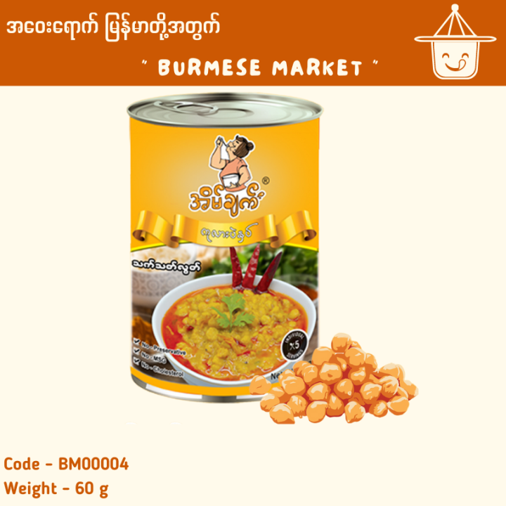 Eain Chat ကုလားပဲနှပ် - Myanmar Food | Lazada.co.th