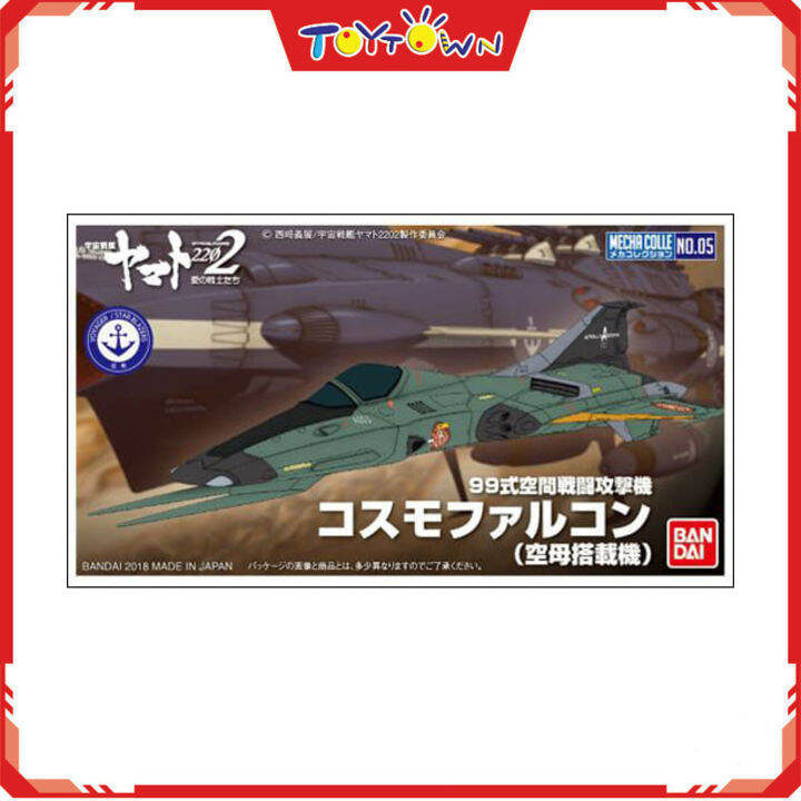 Bandai Mecha Collection No.05 Type 99 Space Fighter Attack Craft Cosmo ...