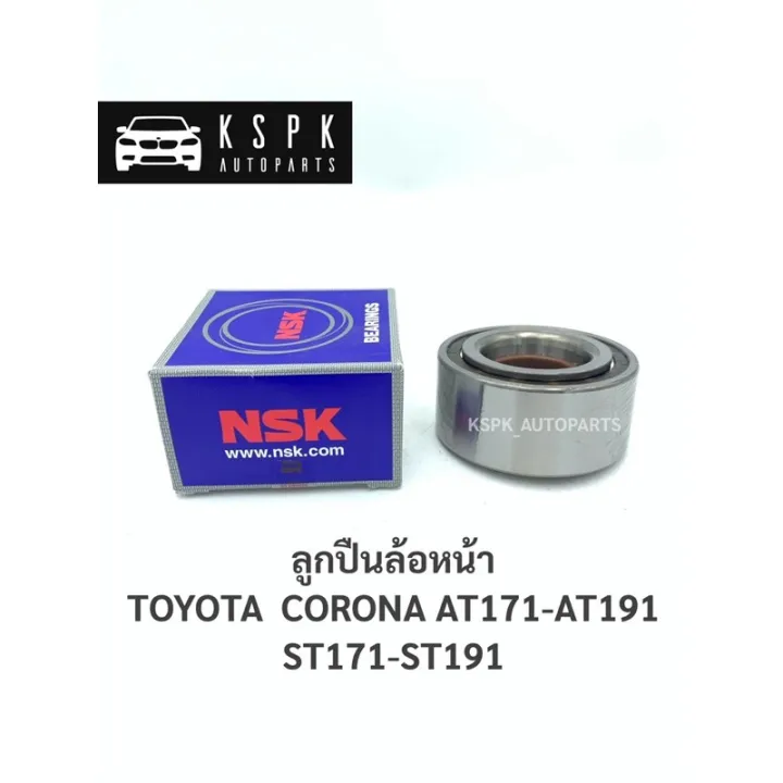 ลูกปืนล้อหน้า โตโยต้าโคโรน่า TOYOTA CORONA AT171-AT191, ST171-ST191 ...
