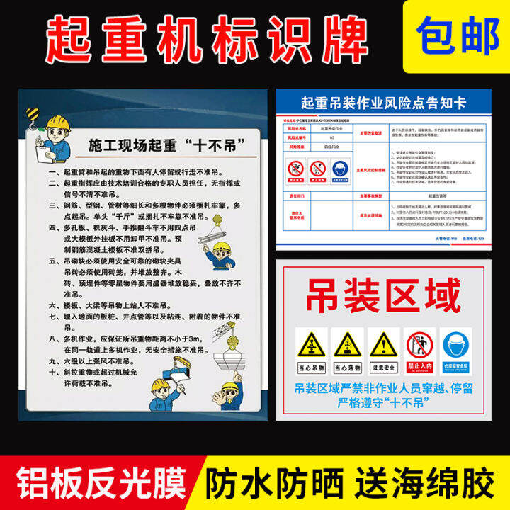 Warning signs and signs in hoisting area Notice the risk points of ten ...