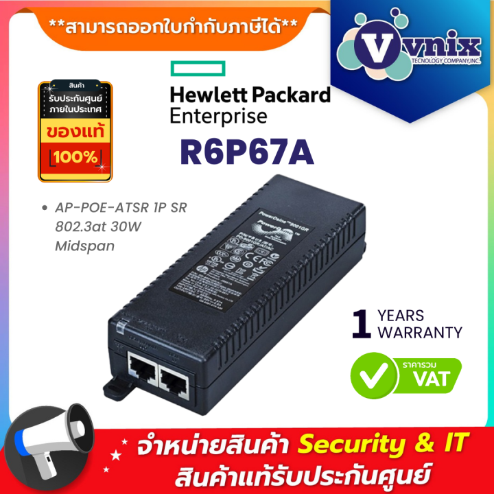 R6P67A HPE AP-POE-ATSR 1P SR 802.3at 30W Midspan By Vnix Group | Lazada.co.th