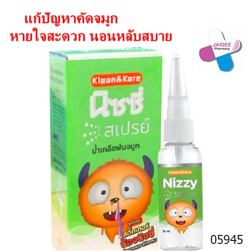 สเปรย์ น้ำเกลือ พ่น จมูก Klean&Kare Nizzy Spray 18 ml. | Lazada.co.th