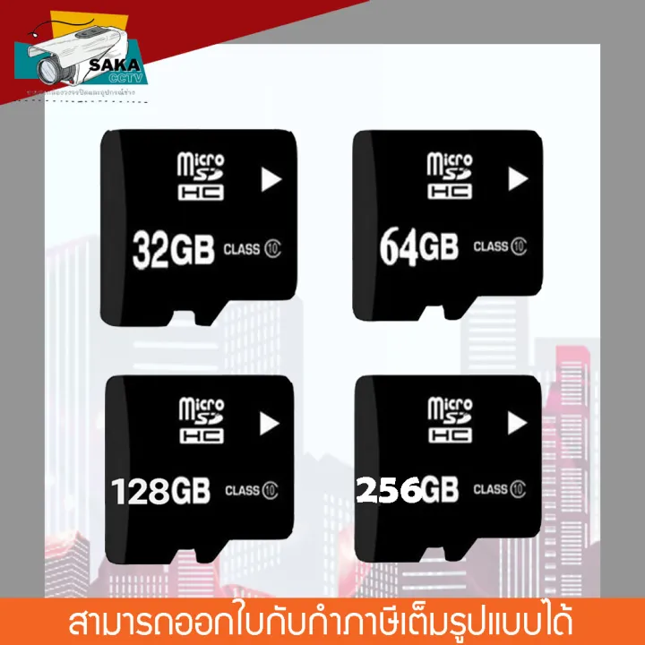 เมมโมรี่การ์ดสำหรับกล้องวงจรปิด CCTV Micro SD และ MicroSDXC หลากหลาย ...