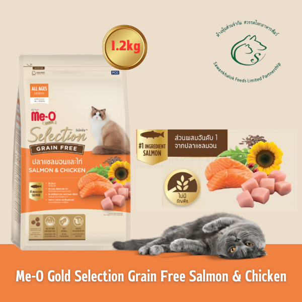 Me-O Gold Selection Grain อาหารแมวแบบเม็ด บรรจุ 1.2 กิโลกรัม | Lazada.co.th