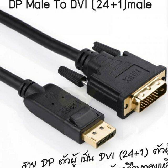 🔥SALE🔥 Display to dvi 2m ugreen ## ชิ้นส่วนคอมพิวเตอร์ จอมอนิเตอร์ เมนบอร์ด CPU Computer Cases ...