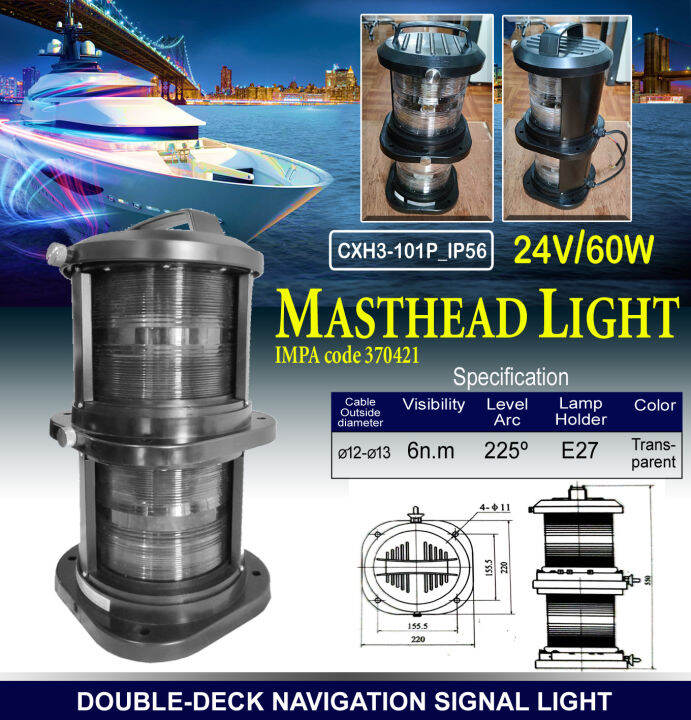MASTHEAD LIGHT IMPA-370421 CXH3-101P 220V/65W 110V/60W 24V/60W Double ...