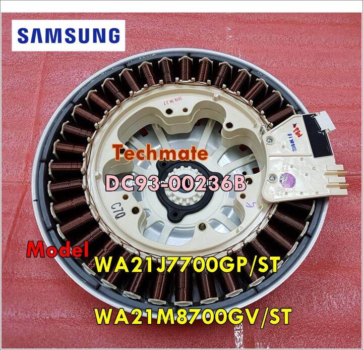 อะไหล่ของแท้/มอเตอร์เครื่องซักผ้าซัมซุง/SAMSUNG(ซัมซุง)/DC93-00236B ...