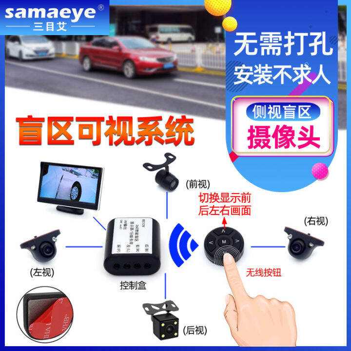 360 degree panoramic intelligent blind spot assist system wireless ...