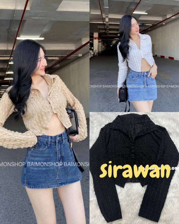 Sirawan เสื้อเชิ้ต เชิ้ตผู้หญิง เชิ้ตสายฝอ เชิ้ตแขนยาว คอปก มีกระดุม แซ่บๆเท่ๆ มินิมอล แฟชั่น ...