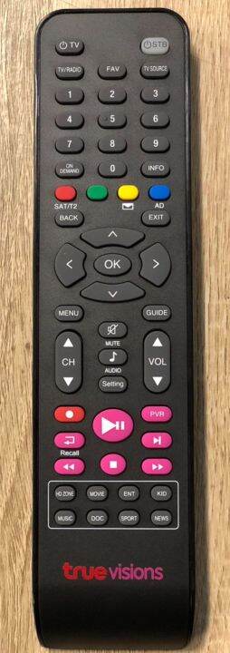 Remote True Vision รุ่นHD-PVR ของใหม่ ส่งฟรี มีประกัน | Lazada.co.th