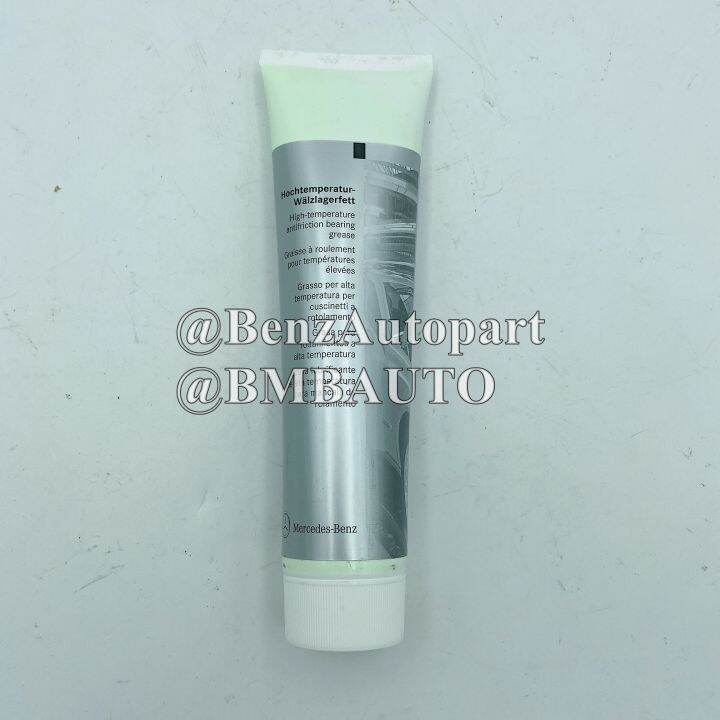 BENZแท้ จาระบีลูกปืนล้อ เบอร์ 002 989 00 51 | MB265.1 (MADE IN GERMANY ...