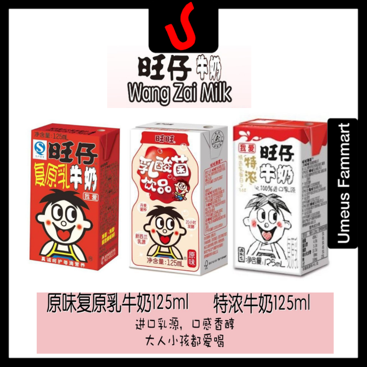 旺旺！！ 旺仔牛奶复原乳牛奶/特浓版本/乳酸菌 125ml ！！Wangzai Milk 125ml Original flavor/Rich flavor/Yogurt Drinks ...