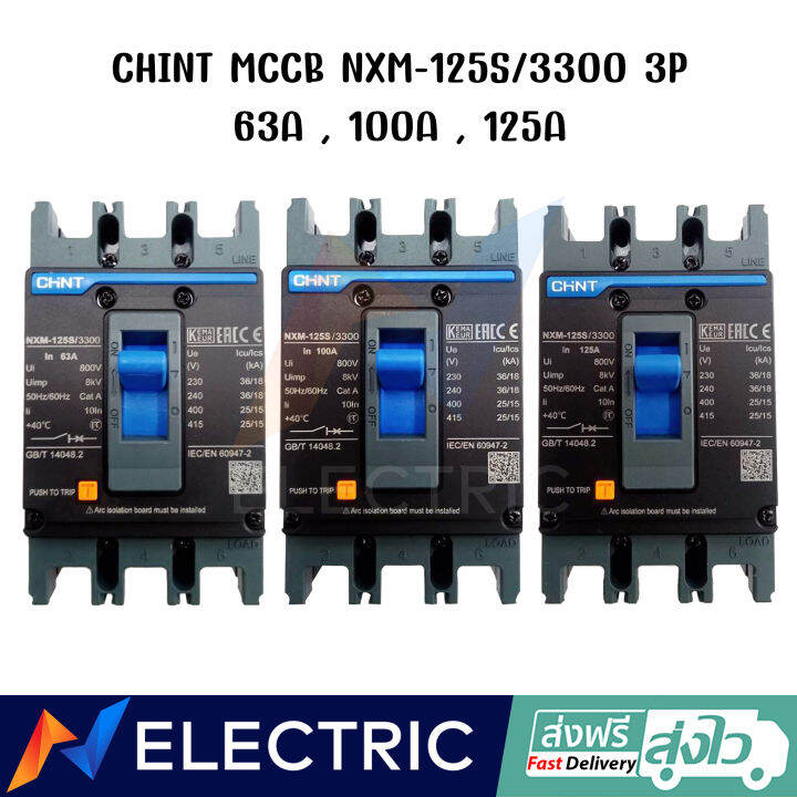 โมลเคสเบรกเกอร์ CHINT MCCB NXM-125S/3300 3P 63A , 100A , 125A | Lazada.co.th