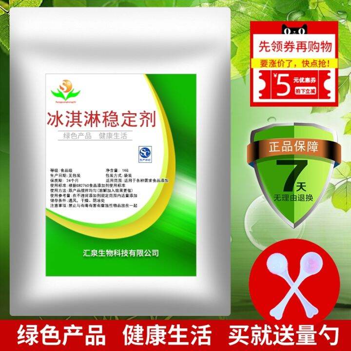 Ice cream emulsifier stabilizers against melting ice cream shake ...