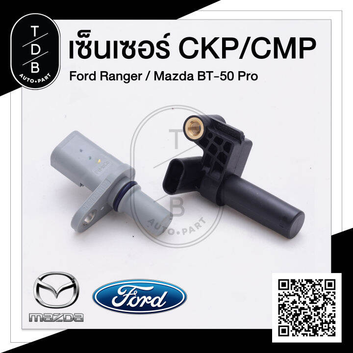 ชุดเซ็นเซอร์ CKP , CMP | Lazada.co.th