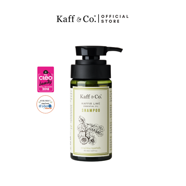 Kaff & Co. Kaffir Lime Essential Oil Shampoo 150 ml - แชมพูน้ำมันมะกรูดสกัดเย็น สำหรับหนังศีรษะ ...