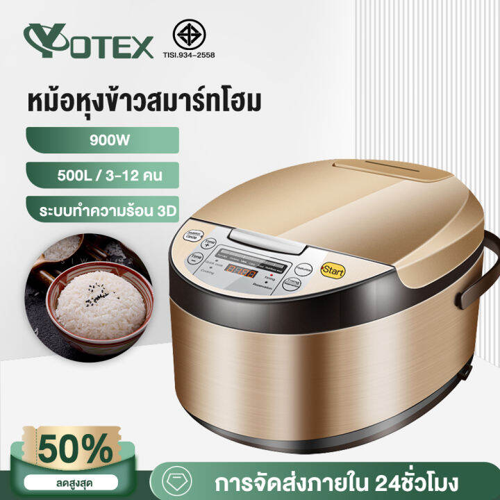 YOTEX หม้อหุงข้าว หม้อหุงข้าวไฟฟ้า ความจุขนาดใหญ่ 5L หม้อหุงข้าวมัลติฟังก์ชั่น หุงข้าวอุ่นและ ...