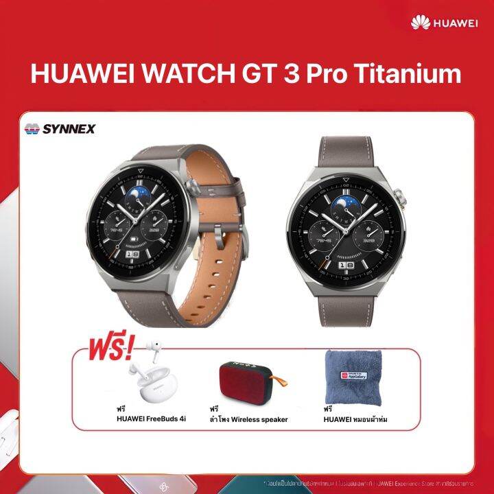 HUAWEI WATCH GT 3 Pro Titanium 46mm Gray Leather สมาร์ทวอทช์ / อุปกรณ์ ...