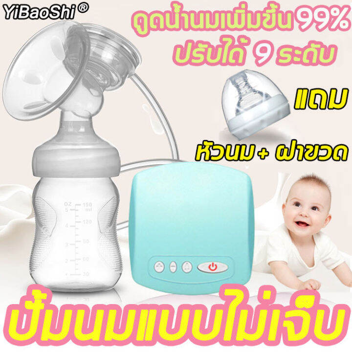 👶แถมจุกนมหลอก👶 YBS เครื่องปั๊มนมไฟฟ้า ดูดนม+นวด 2 โหมด ปรับแรงดูดได้ 9 เกียร์ ชาร์จไฟ USB วัสดุ ...