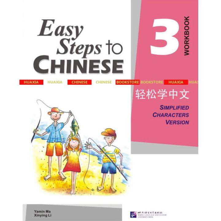Buku chinese : EASY STEPS TO CHINESE 3 - WORKBOOK | Lazada Indonesia