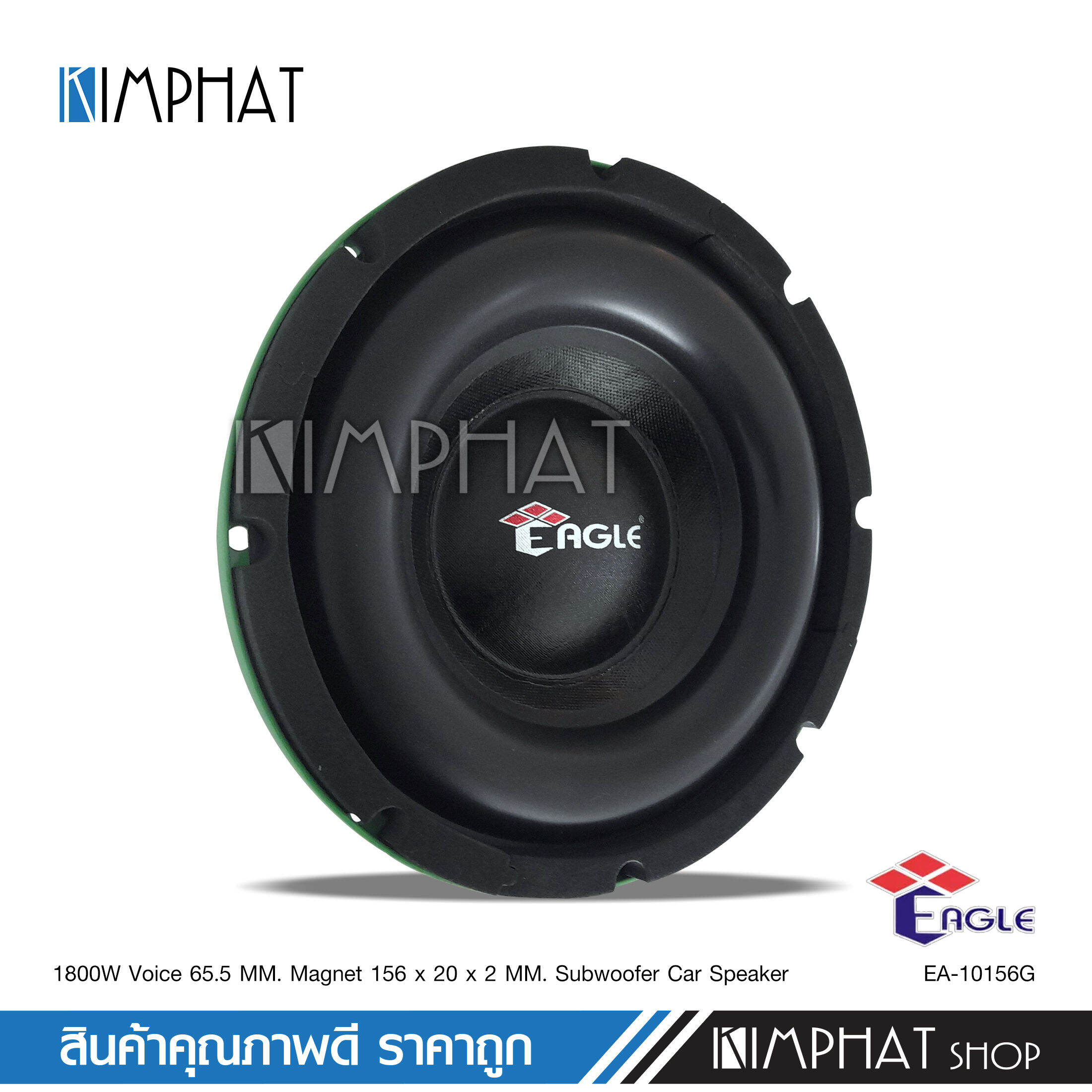 EAGLE ลำโพงซับ10 นิ้ว รุ่นEA-10156G ลำโพง10 นิ้ว ดอกลำโพง 10 นิ้ว ซับวูฟเฟอร์ 10นิ้ว ลำโพงซับเบส ...