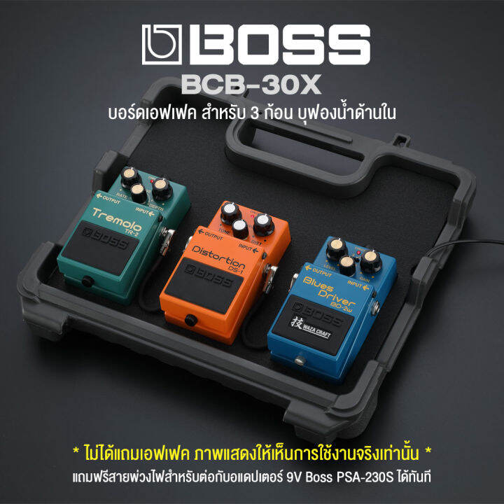 Boss® BCB-30X Pedal Board บอร์ดเอฟเฟค สำหรับ 3 ก้อน บุฟองน้ำด้านใน ...