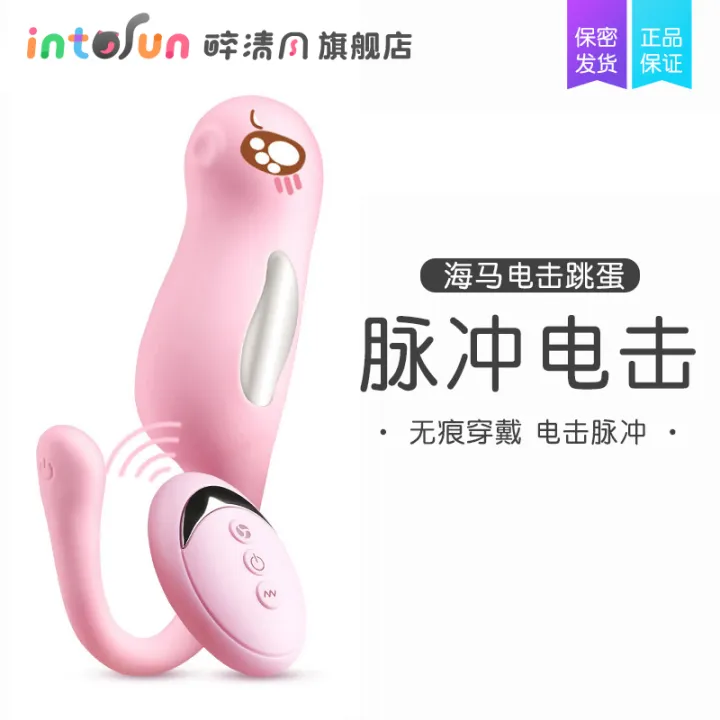 Female Electric Shock Pulse Vibrator Strong Shock Wireless Remote Control Sexy Toy Masturbation