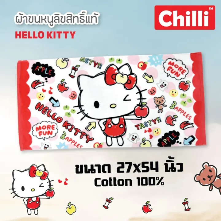 CHILLI ผ้าขนหนู ขนาด 27x54 นิ้ว คิตตี้ Hello Kitty KT-8038 #ผ้าเช็ดตัว ซานริโอ Sanrio | Lazada.co.th