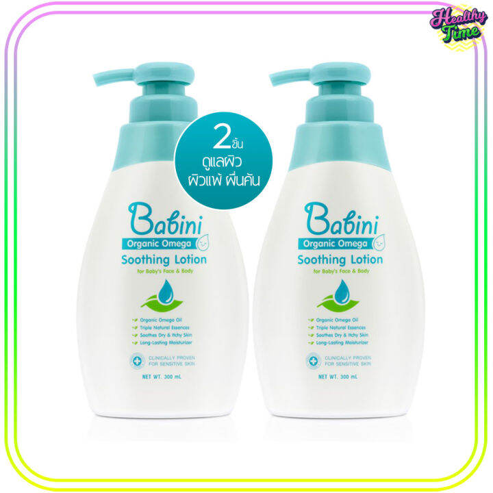 Provamed Babini Organic Omega Soothing Lotion 300 ml (2ขวด) | Lazada.co.th