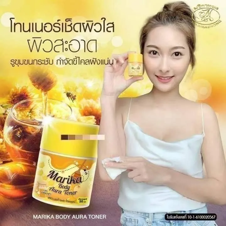 MARIKA BODY TONER AURA WHITENING | Lazada PH