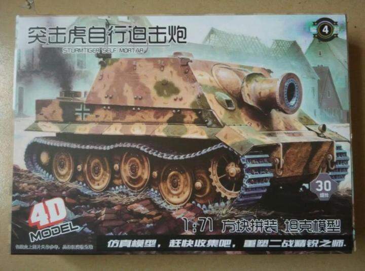 1/72 Germany WWII Tiger Panther Sturmtiger Stype Assembly Tank 4D Model ...