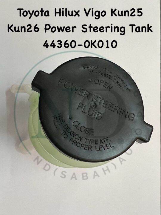 TOYOTA HILUX VIGO KUN25 KUN26 POWER STEERING TANK 44360-0K010 | Lazada
