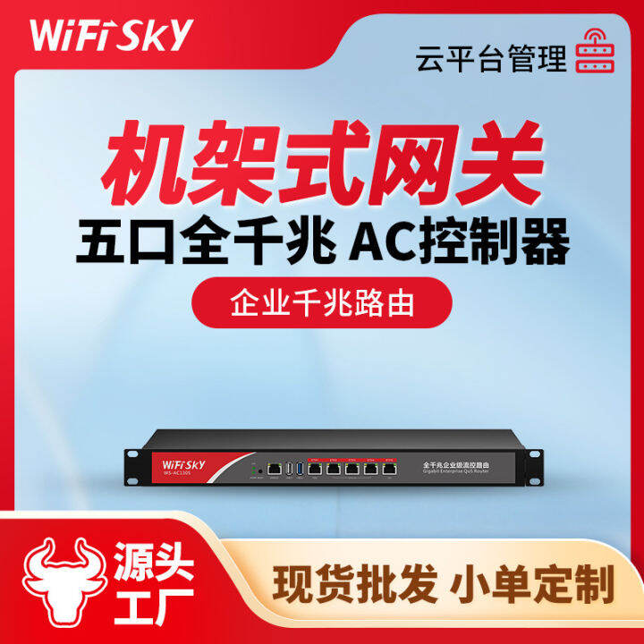 AC1305 WiFiSKY พอร์ตหลาย WAN กิกะบิตเต็มรูปแบบเราเตอร์ไร้สาย ...