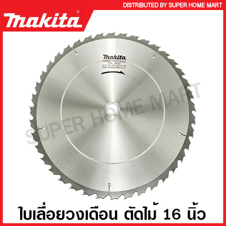 Makita ใบเลื่อยวงเดือน คาร์ไบด์ ตัดไม้ ขนาด 16 นิ้ว (405 มม.) รุ่น B ...