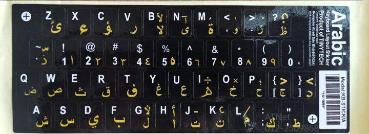ARABIC KEYBOARD LAYOUT STICKER GLOSSY BLACK | Lazada