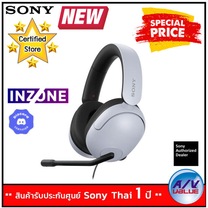 Sony INZONE H3 ชุดหูฟังแบบมีสายสำหรับเล่นเกม MDR-G300 Gaming Headset ...