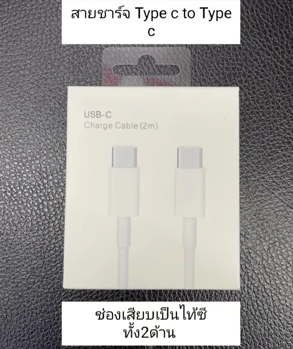 ส่งจากไทย สายชาร์จ Type C to Type C 5A 1มตร 2เมตร สายชาร์จสำหรับไอแพด ...