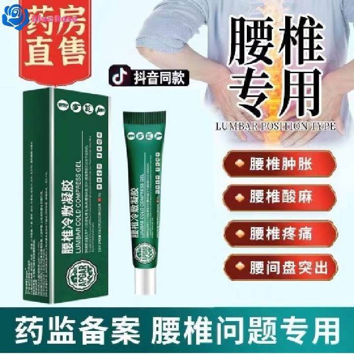 Blue Rose 3pcs/2pcs/1pcs APGAR lumbar spine cold compress gel Physical ...