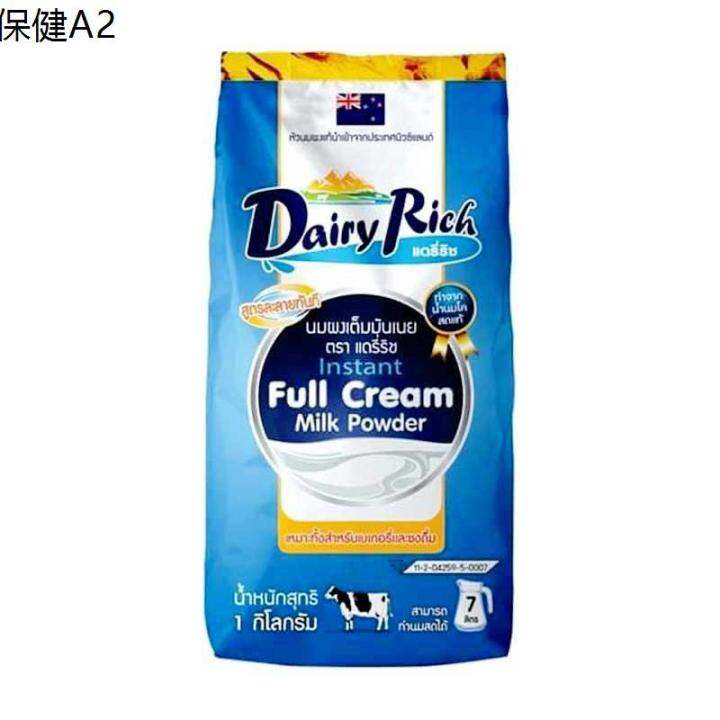 milk powder ☛Dairy Rich instant full cream milk powder นมผงสำหรับ ...