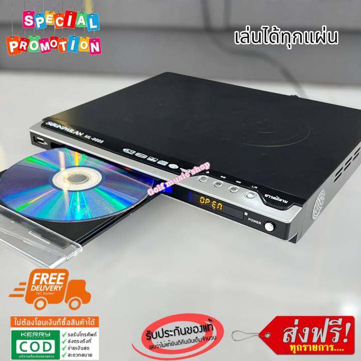 เครื่องเล่น DVD VCD CD MP3 MP4 USB เครื่องเล่น ดีวีดี ML-9995 ใช้ไฟได้ 2ระบบ 12vDC-220vAc ระบบ ...