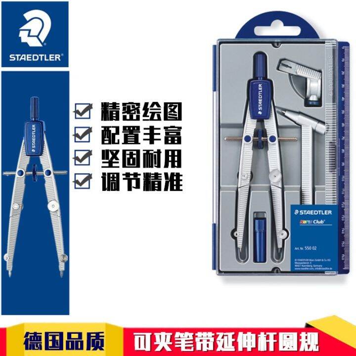 German STAEDTLER Compasses Student Drawing Can Hold Pen with Extension ...