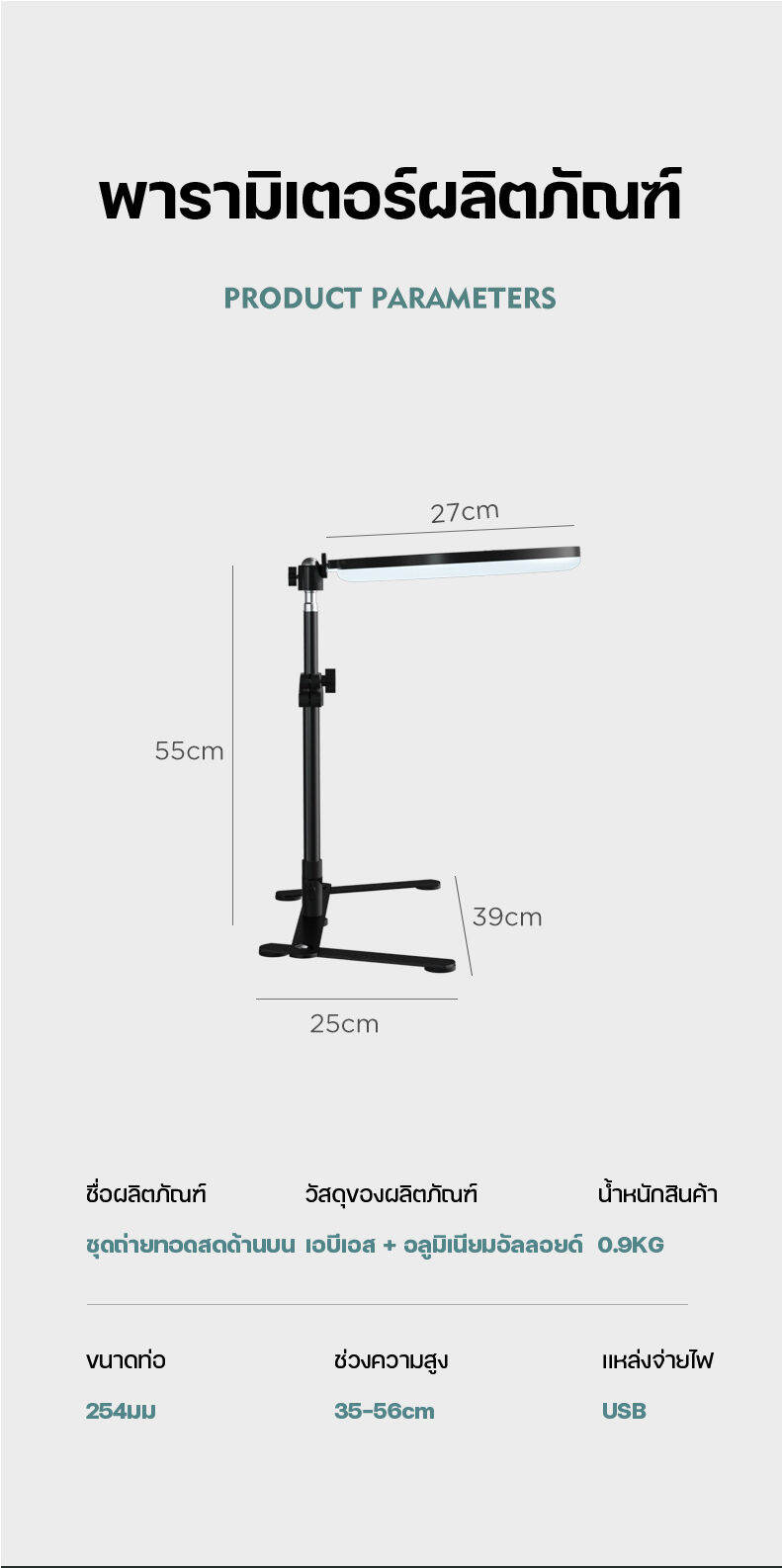 ไฟไลฟ์สด ขาตั้งกล้องliveสด ขาตั้งไลฟ์สด+แสงไฟ3โหมด+ไฟLED27ซม.+พร้อมขาตั้ง56cm+ที่จับมือถือ. ไฟ ...
