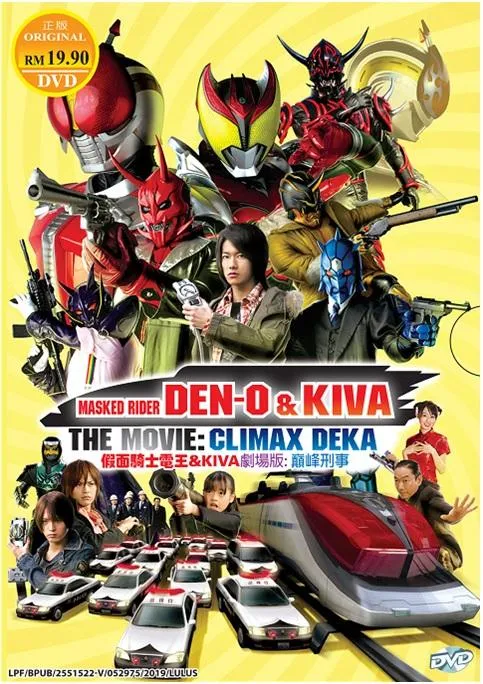 Kamen Rider Den-O & Kiva: Climax Deka Movie [2008] DVD | Lazada