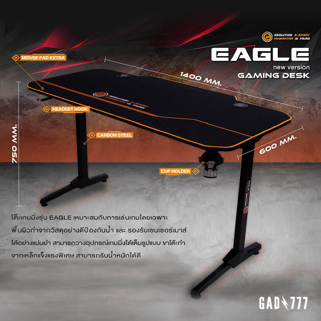 Neolution E-Sport Eagle โต๊ะเกมมิ่ง โต๊ะเกมส์มิ่ง โต๊ะคอมพิวเตอร์ โต๊ะทำงาน โต๊ะคอมแบบเกมมิ่ง ...