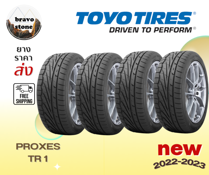 ส่งฟรี TOYO PROXES TR1 195/50R15 195/55R15 205/50R15 ยางใหม่ปี2023🔥(ราคาต่อ 4 เส้น) แถมฟรีจุ๊บ ...
