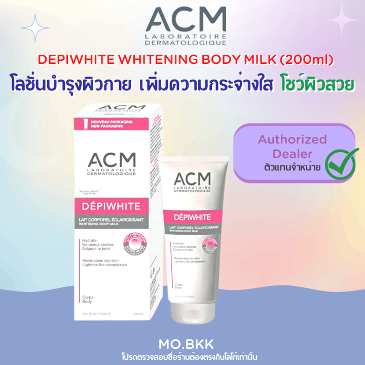 ACM DEPIWHITE WHITENING BODY MILK โลชั่นบำรุงผิวกาย เพิ่มความกระจ่างใส ...