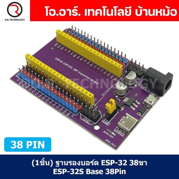 (1ชิ้น) ฐานรองบอร์ด ESP-32 38ขา ESP-32S Base 38Pin บอร์ดเสริม บอร์ดขยาย ...
