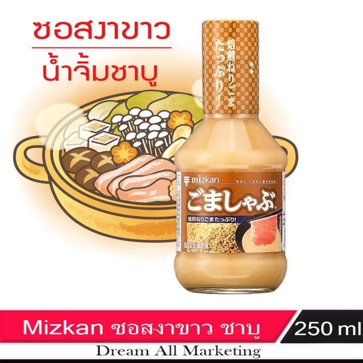 Mizkan ซอสงาขาว น้ำจิ้มชาบู 250 ml. | Lazada.co.th